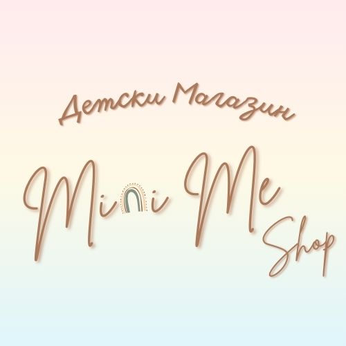 Mini Me Shop | Висококачествени, Стилни и Безопасни Стоки за Деца